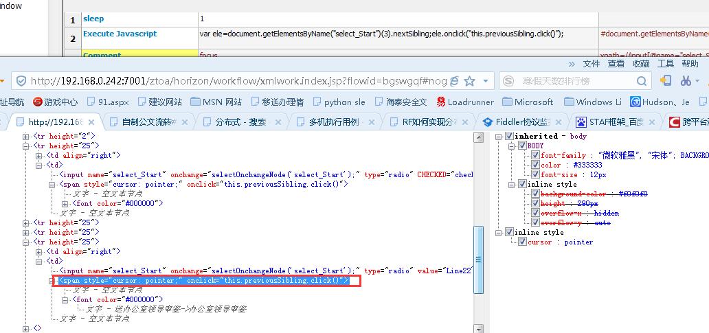 Javascript Dom操作:定位兄弟、父级和子级元素 Csdn博客