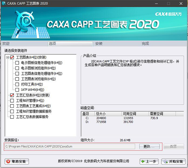 CAXA CAPP工艺图表2020中文版_小橘喵_s的博客-CSDN博客