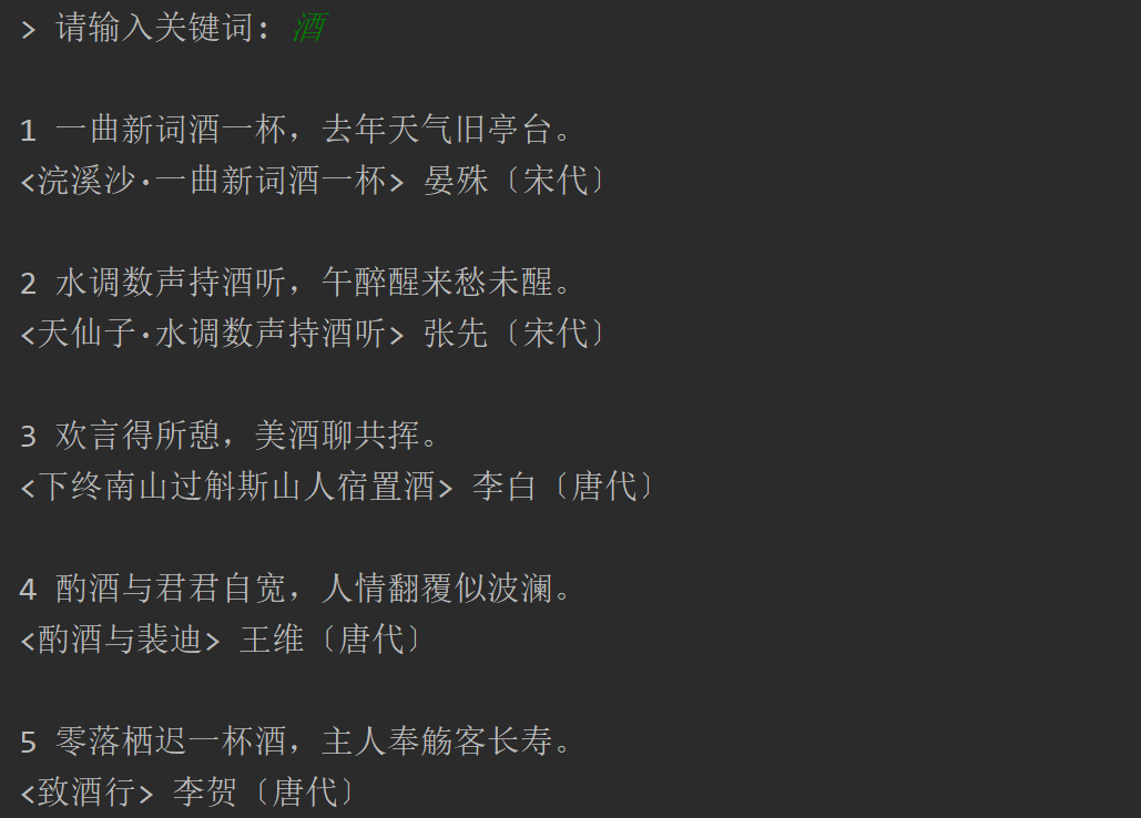 Python 利用 Python 制作“飞花令”小工具飞花令生成器 Csdn博客 