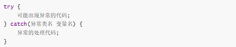 throw抛出异常 try-catch方式处理异常_throw抛出的异常怎么处理-CSDN博客