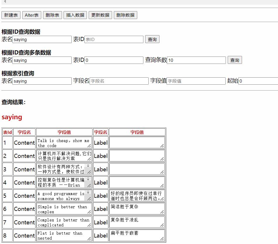 高性能分布式数据库 tldb 发布_tldb 高性能分布式数据库-CSDN博客