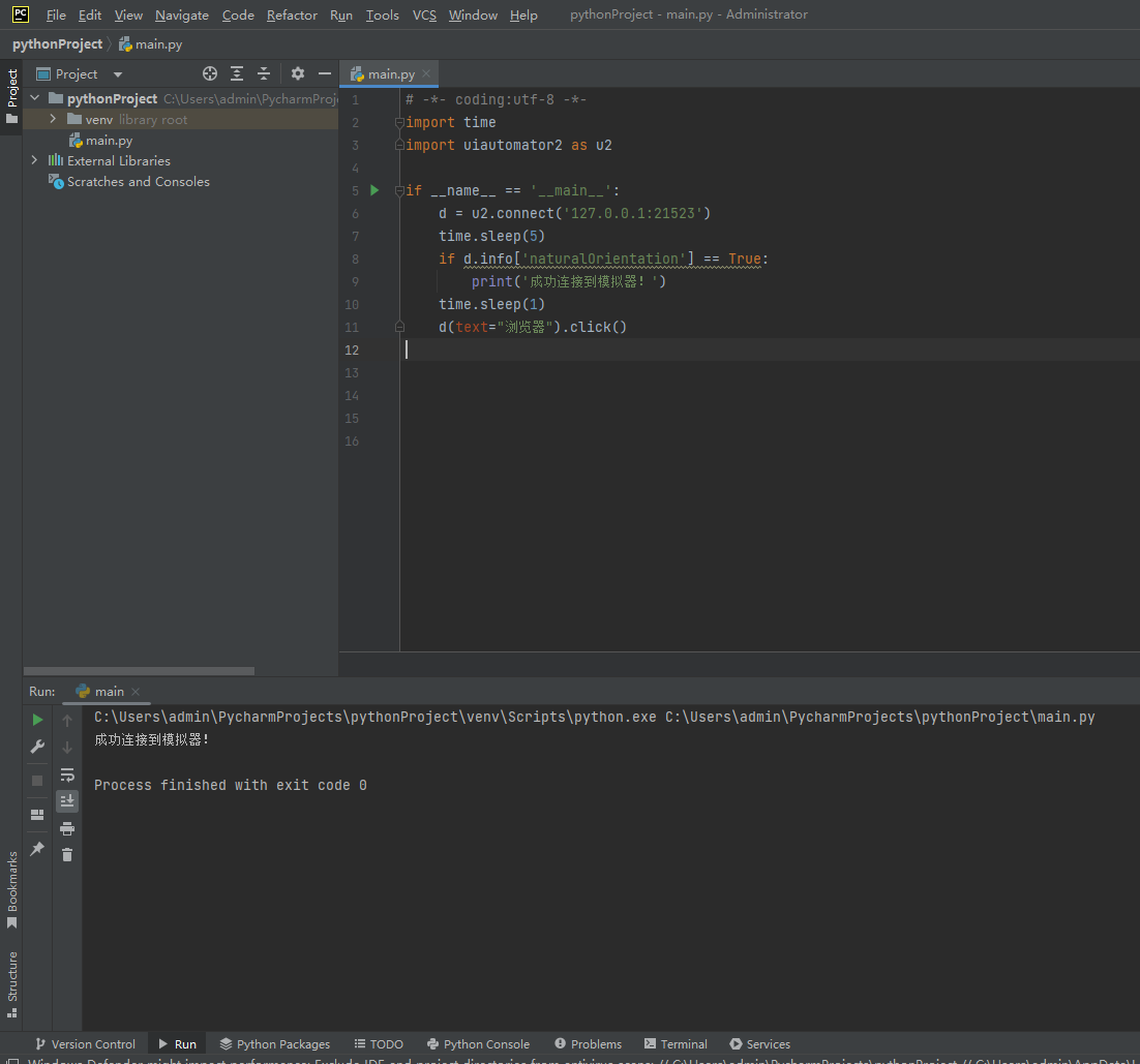 Python使用weditor Uiautomator2连接控制安卓模拟器遇到的问题及解决办法 Python Weditor Csdn博客