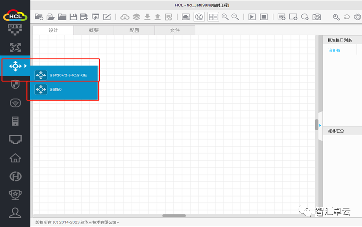 【网络篇】1-H3C模拟器（HCL）与认识网络设备-CSDN博客