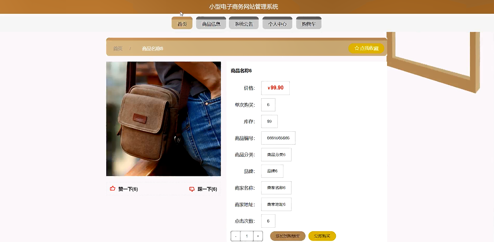 基于python实现的电子商务网站管理系统购物商城电商网站基于web的电子商务网站的设计与实现python Csdn博客