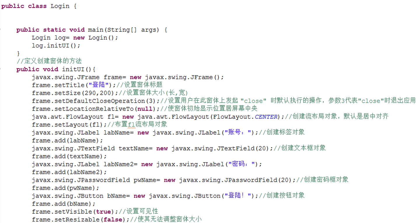 Java初学：一个简单的登陆界面_使用java设计一个简易的具有登录功能的界面,点击登录,若用户名和密码不正确,则弹-CSDN博客