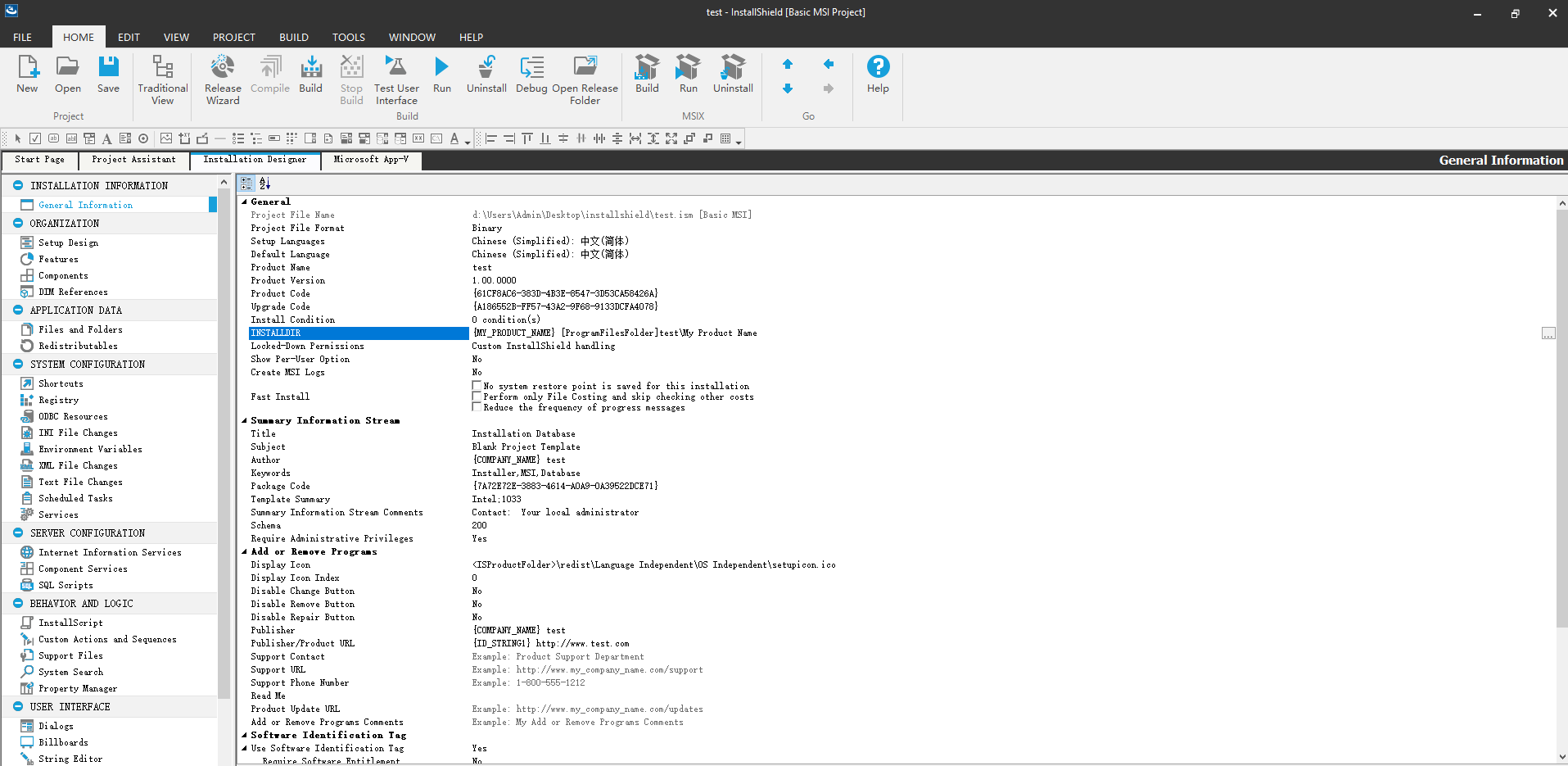 InstallShield 2020 基本使用教程-CSDN博客
