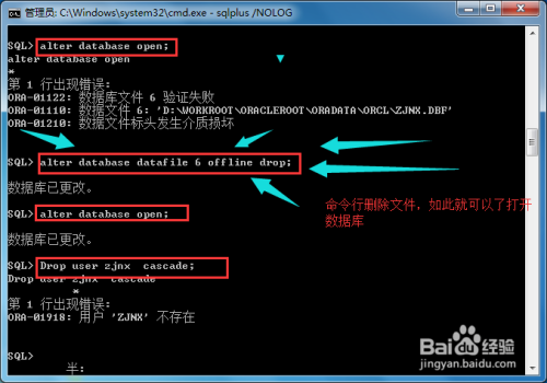 ORA-01033:ORACLE initialization or shutdown 错误记录-CSDN博客