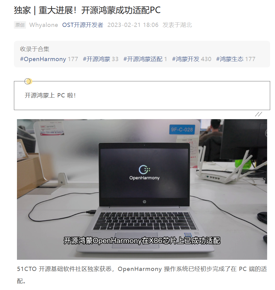 开源鸿蒙成功适配 PC 桌面端，可正常开关机、运行 OpenHarmony App 等_openharmony pc版-CSDN博客