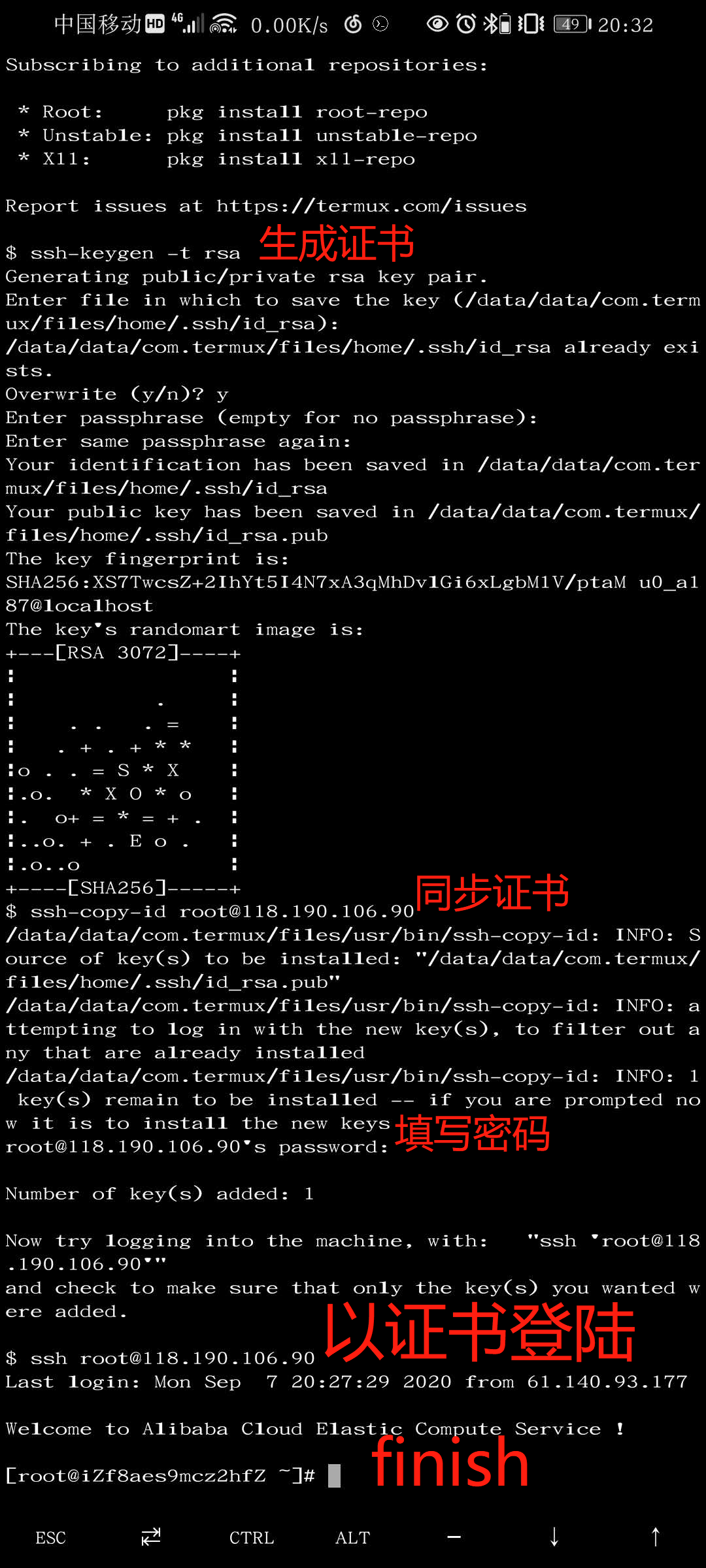 Linux入门（ssh环境配置及termux配置）_pkg install openssh-CSDN博客