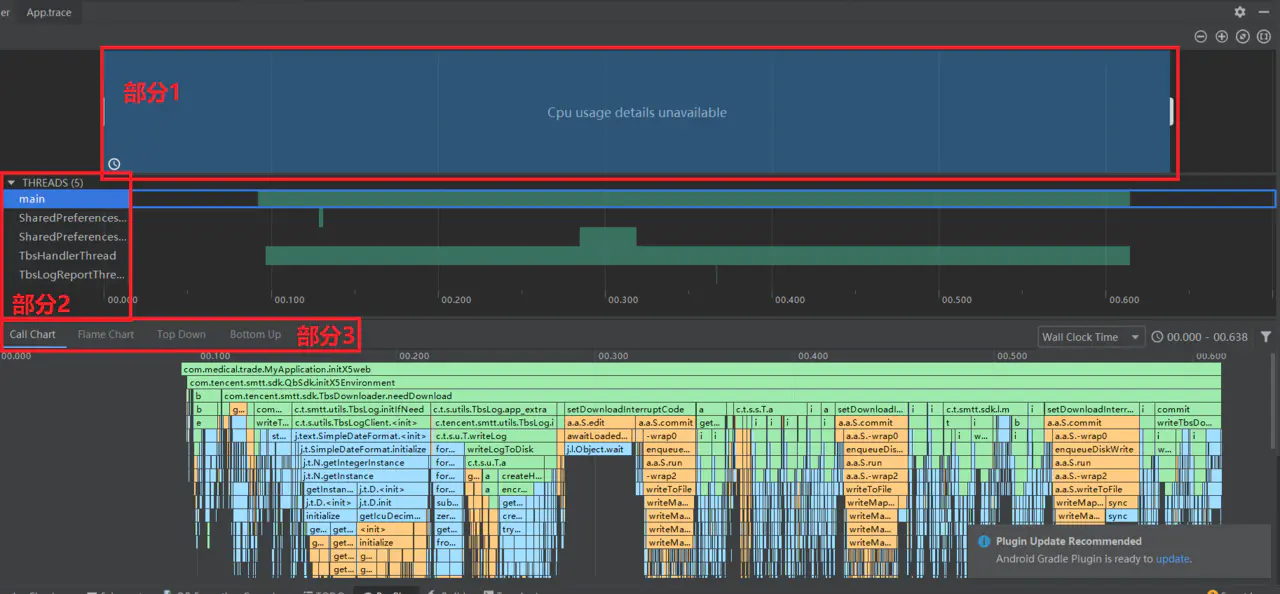 Andorid性能优化之traceview的使用（不懂揍我），高薪程序员必会_android studio traceview抓取方法-CSDN博客