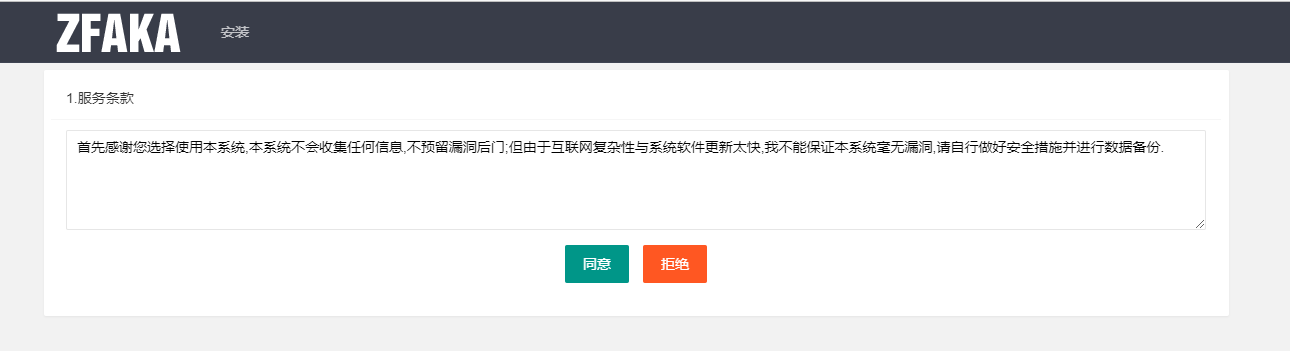 ZFAKA最新版最简安装教程-CSDN博客