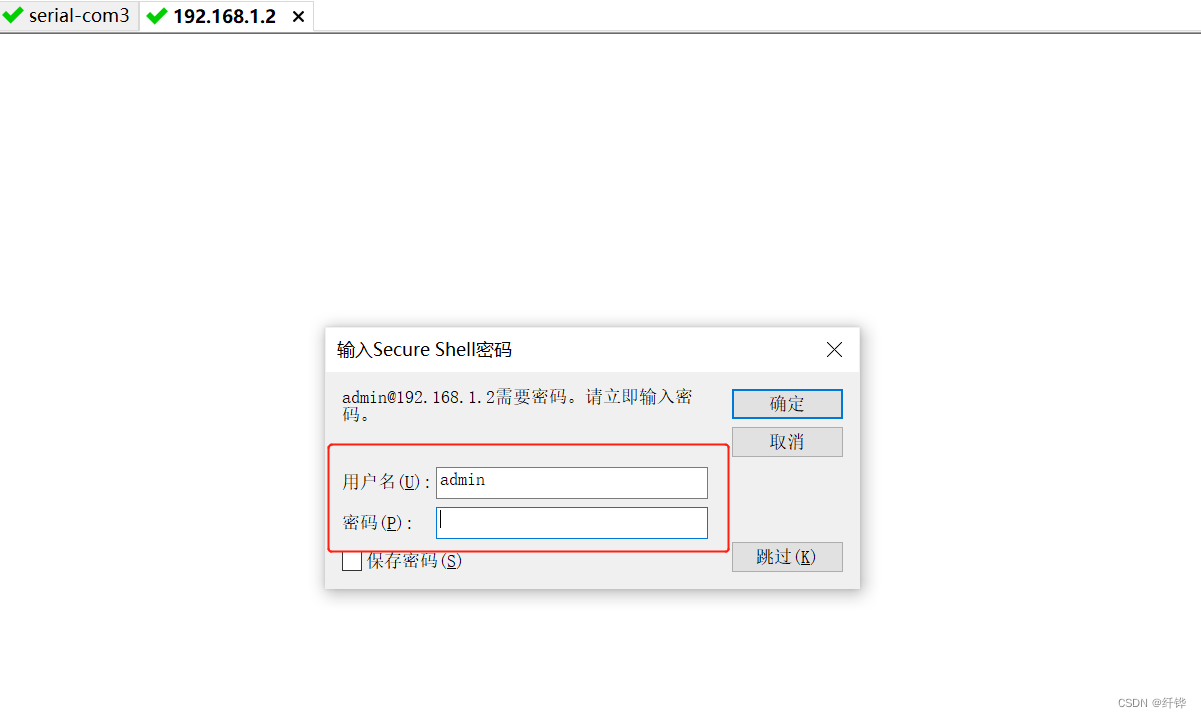 Console、SSH、Telnet SecureCRTPortable连接-CSDN博客