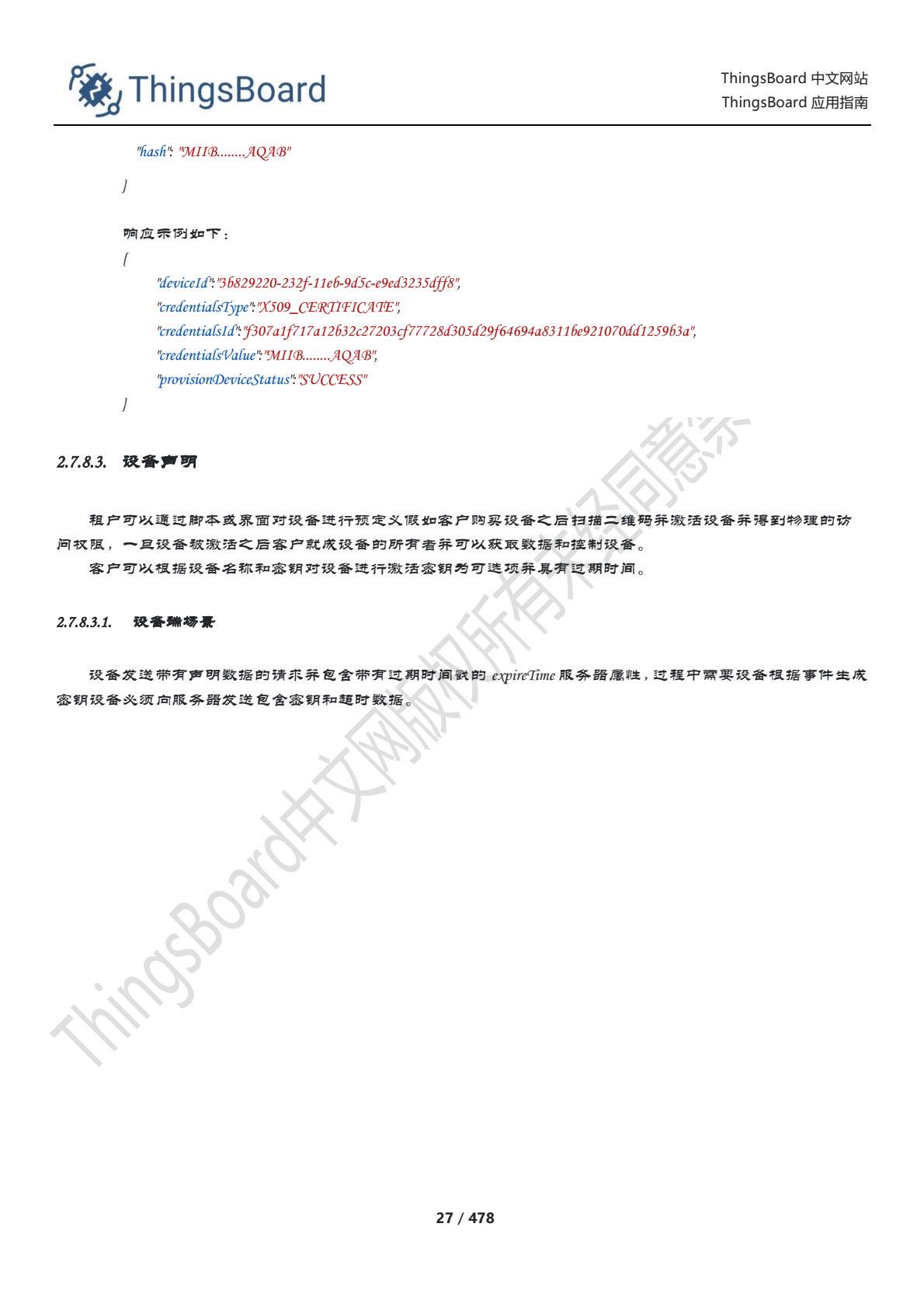ThingsBoard设备-CSDN博客
