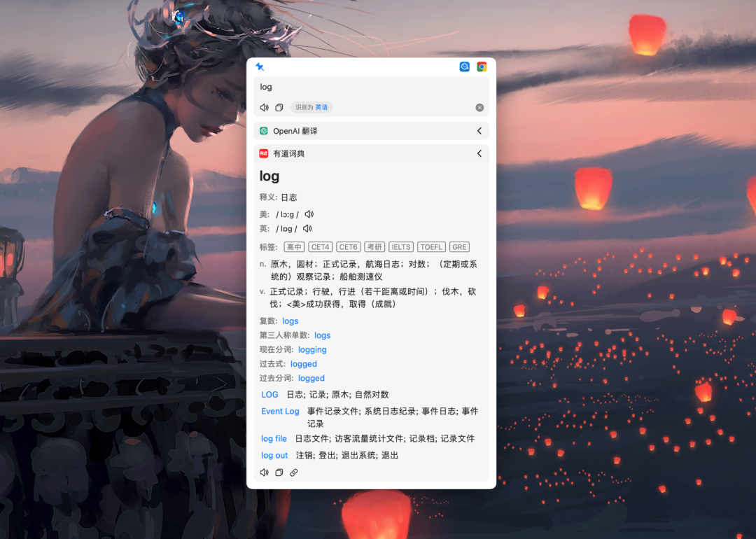 Github 星标 3.7K，一款简洁优雅的开源词典翻译软件，支持 ChatGPT、Google 等翻译...-CSDN博客