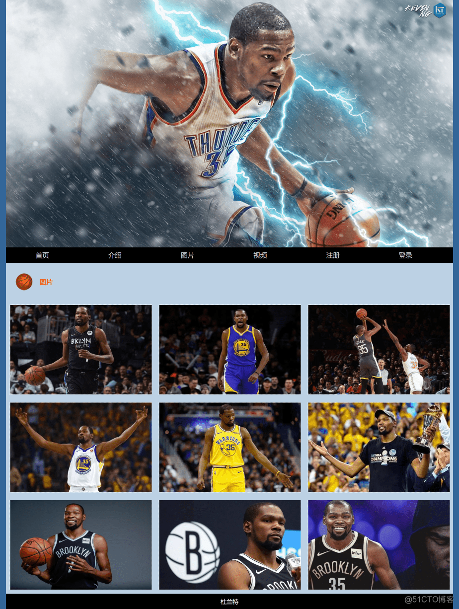 HTML+CSS篮球静态网页设计（web前端网页制作课作业）NBA杜兰特篮球运动网页-CSDN博客