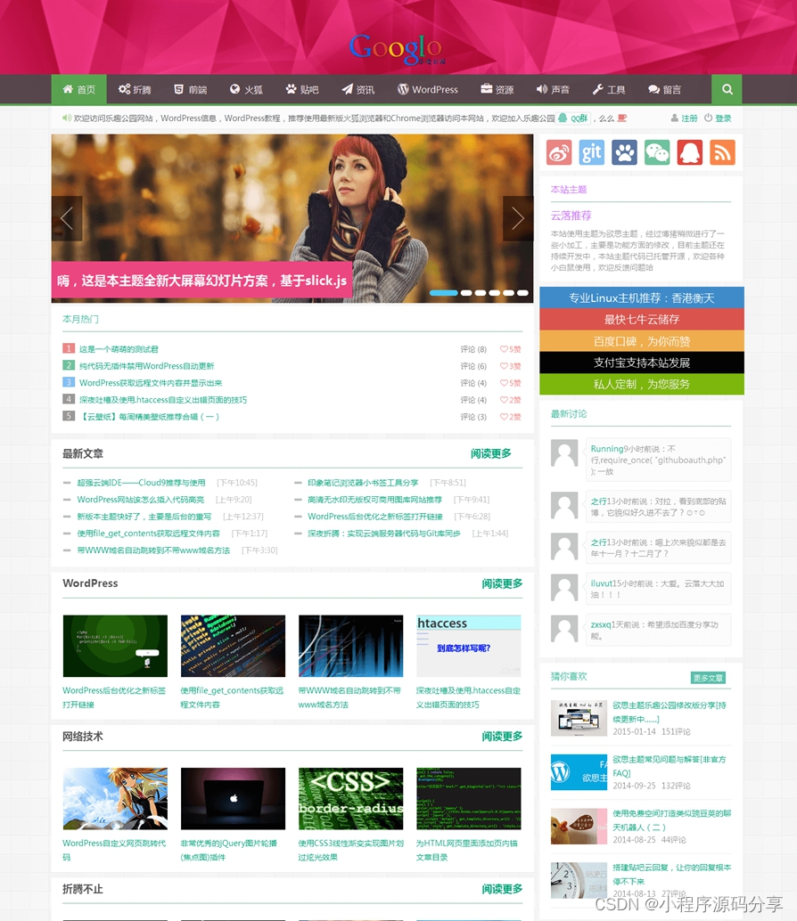 Wordpress响应式Git主题/响应式CMS主题模板_wpgit主题-CSDN博客