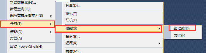 Sql Server数据库怎样收缩数据库？sql收缩数据库 Csdn博客 