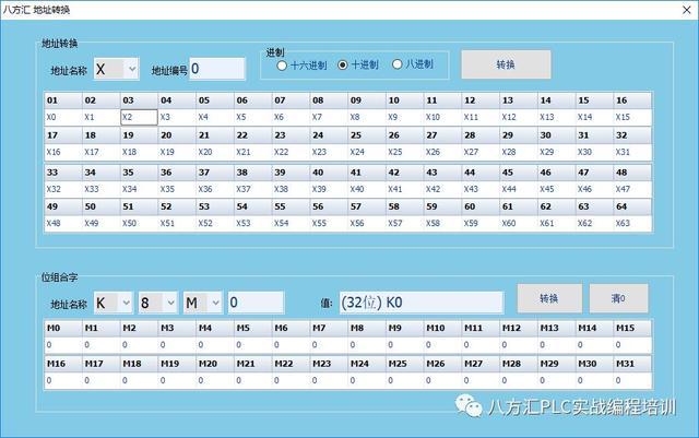 Modbus Tcp调试助手 集成20几个功能的电气调试软件大放送，永久免费、持续升级 Weixin 39949473的博客 Csdn博客