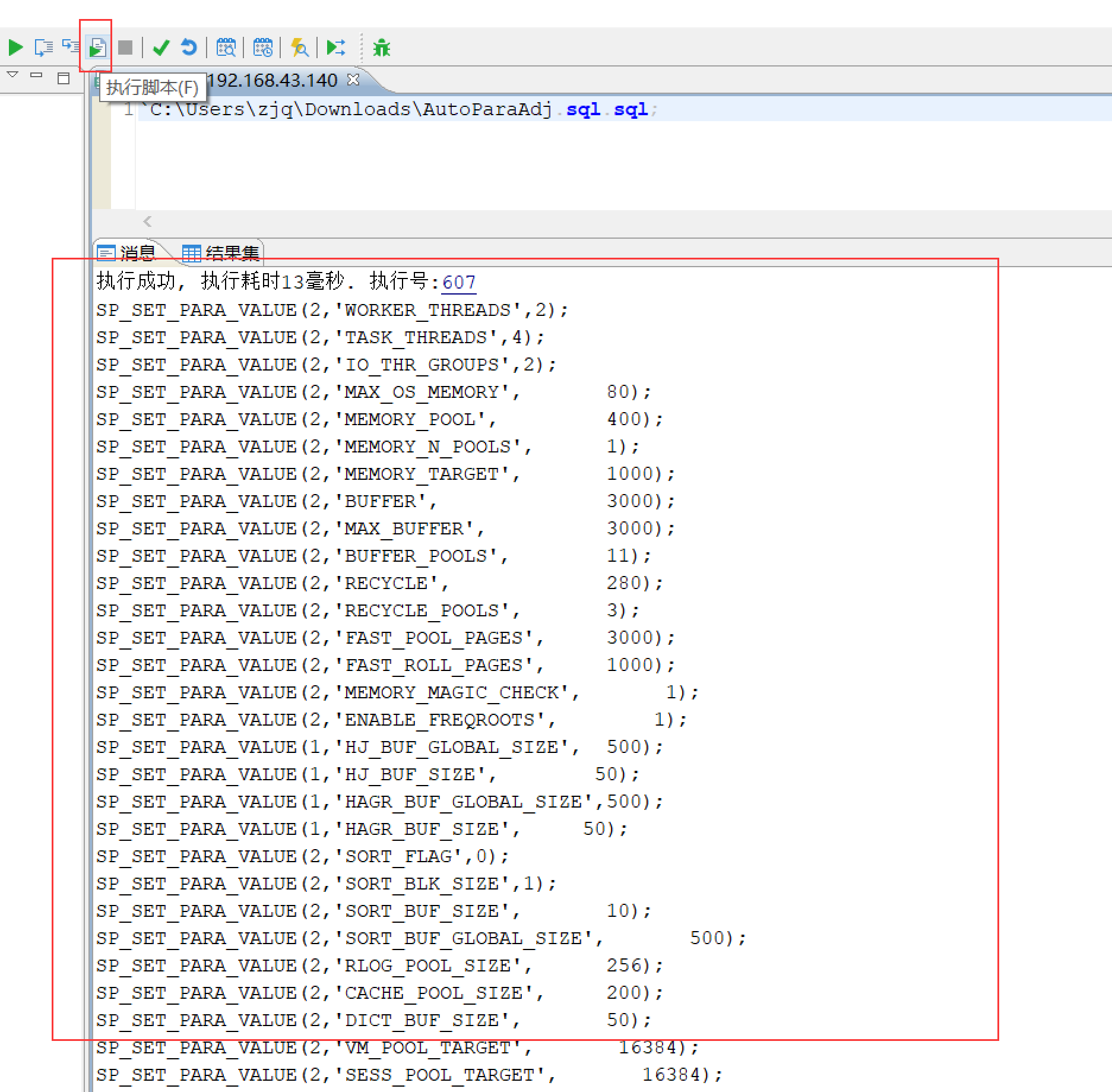 达梦8 初始化参数与配置建议_达梦初始化实例怎么添加参数-CSDN博客