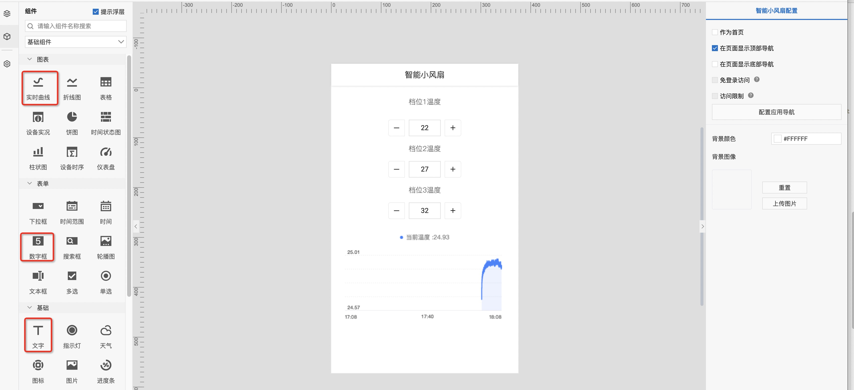 【毕设参考】esp32 Haas Python 打造可以远程控制的智能风扇esp32网络风扇用什么app控制 Csdn博客