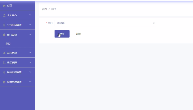 基于springboot Vue实现的员工绩效考核管理系统vue实现绩效考核表单页面 Csdn博客