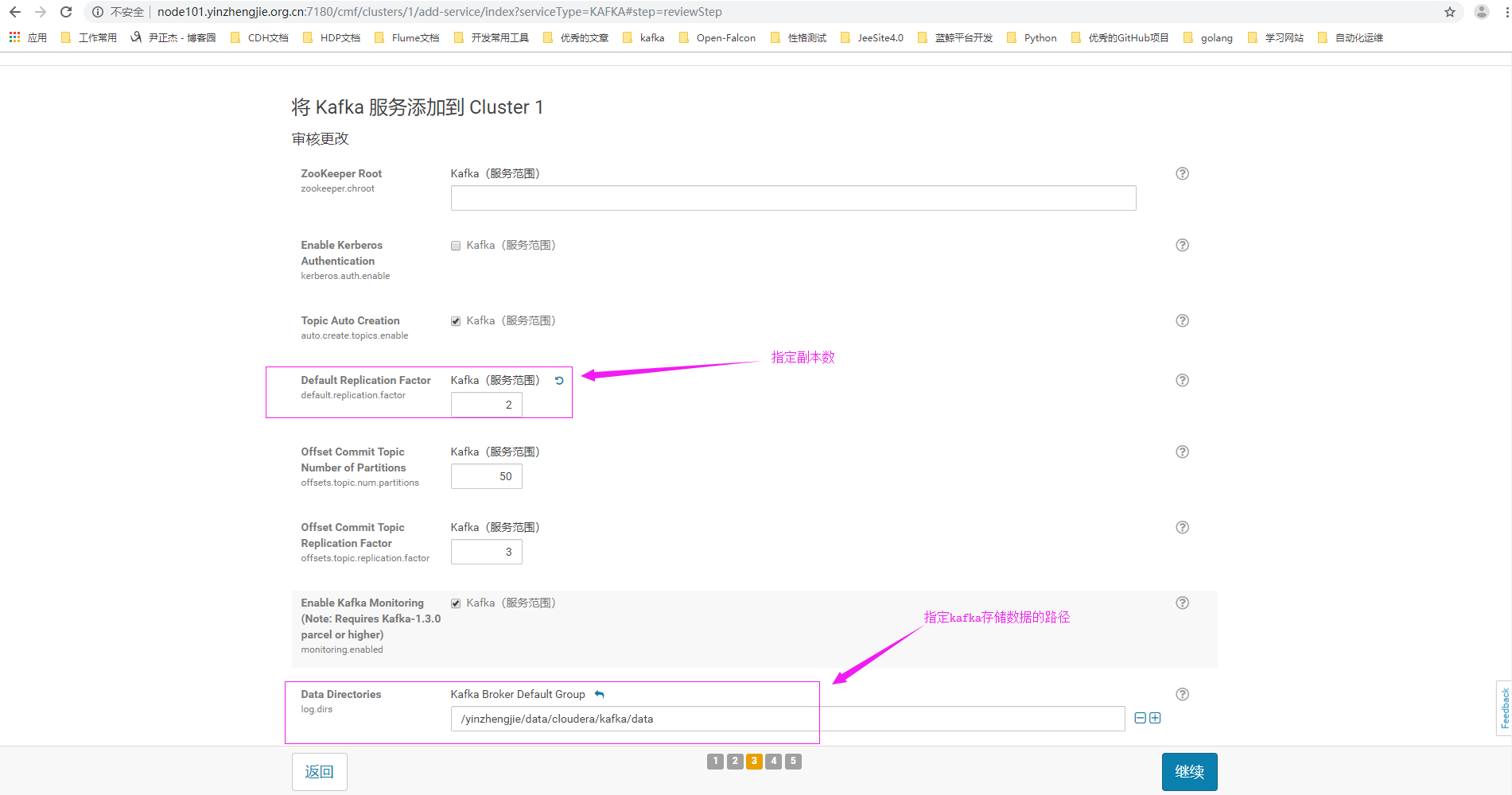 使用Cloudera Manager部署Kafka消息队列_cloudera/parcels的kafka-CSDN博客