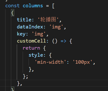 And design vue组件库table列设置最小宽度_vue设置最小宽度_时雨.`的博客-CSDN博客