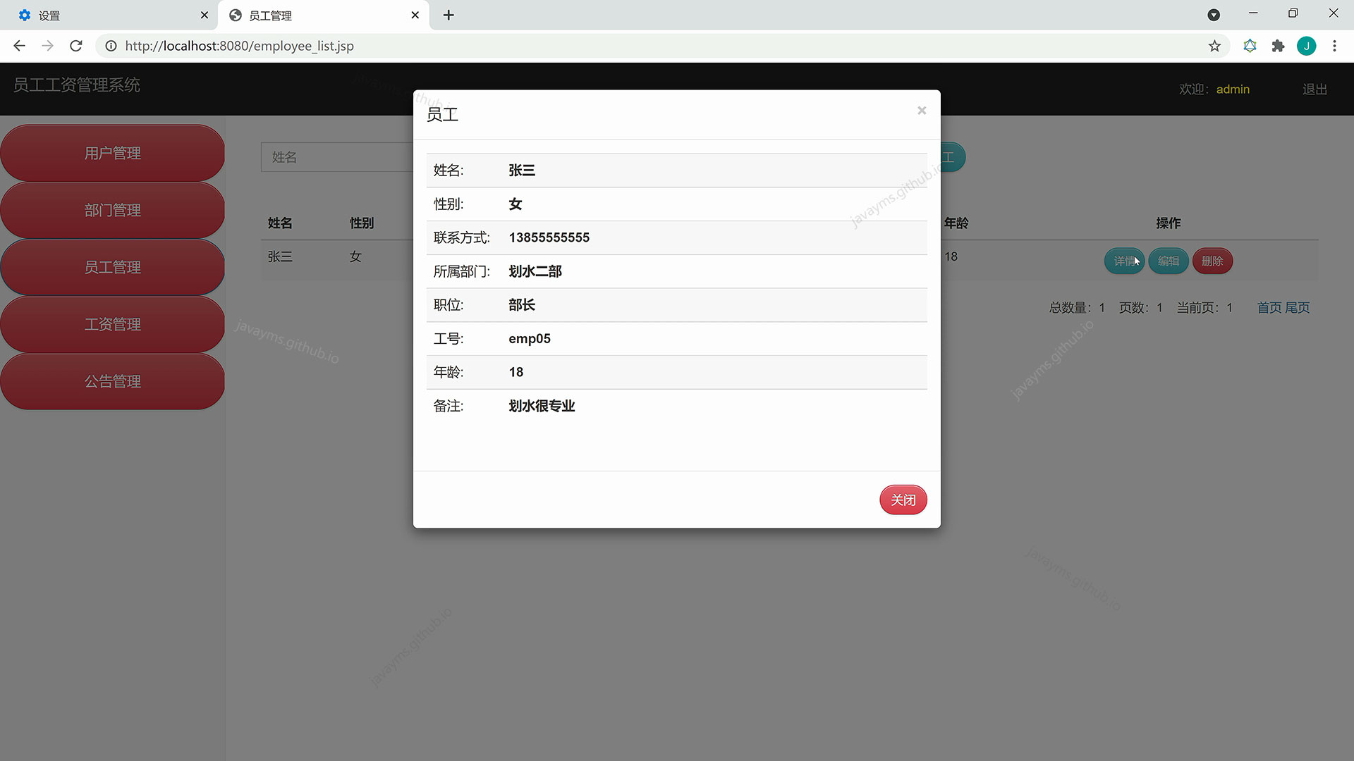 基于javaweb+jsp的员工薪资工资管理系统(JavaWeb JSP MySQL Servlet SSM SpringBoot Bootstrap Ajax)_在com.engintime ...