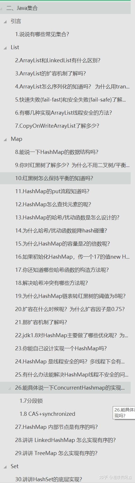 Github霸榜,2022最新一线大厂java八股文合集pdf版震撼开源java八股文下载 Csdn博客
