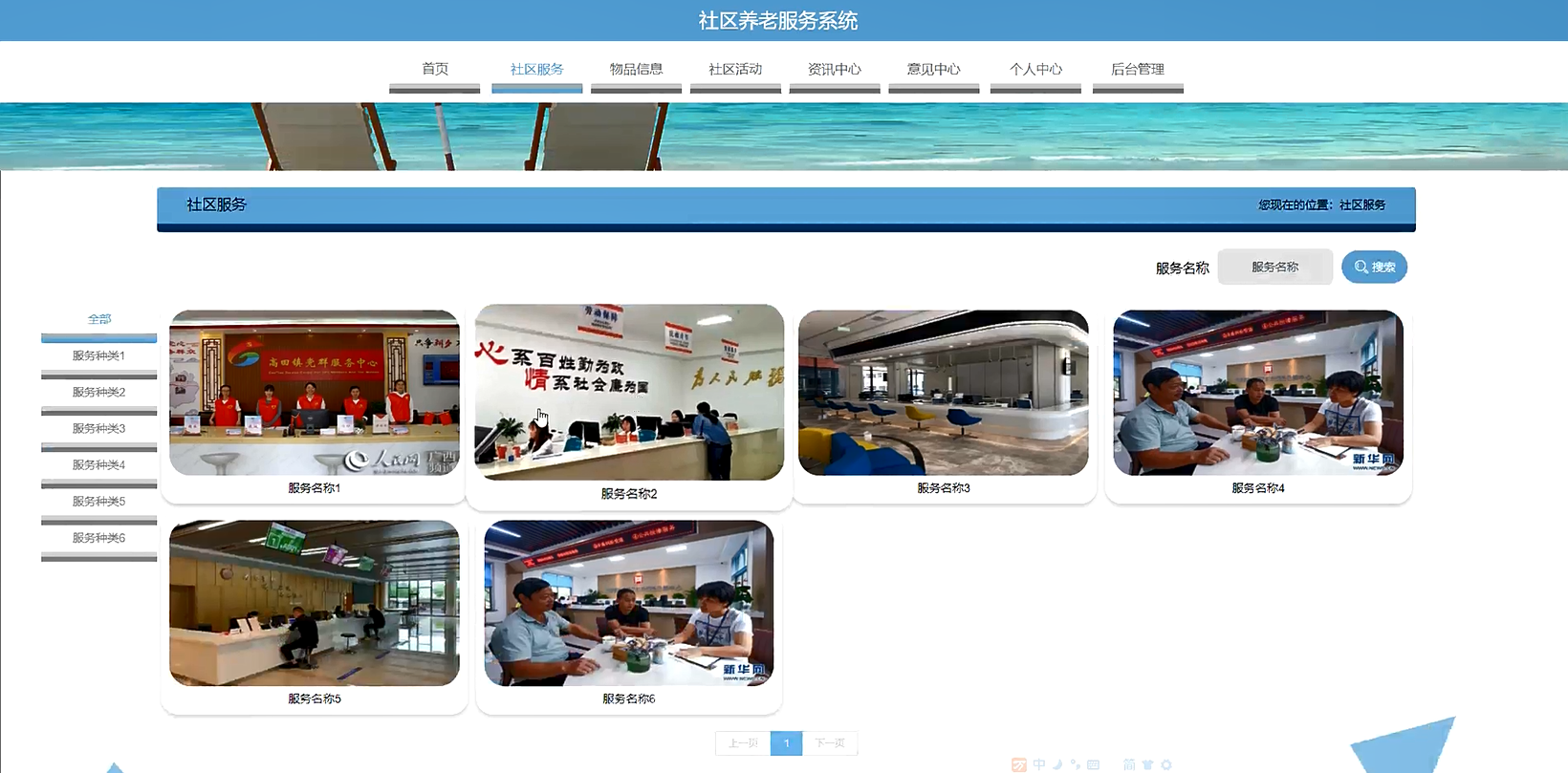 基于springboot的社区养老服务系统 Csdn博客