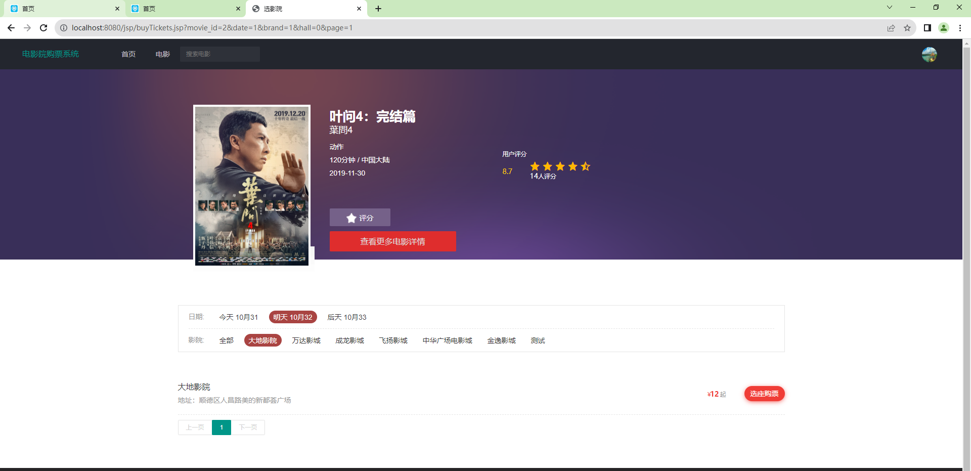基于jspservletmysql的电影院订票系统、电影院管理系统，附源码数据库，适合课程设计、毕业设计基于jsp的电影售票平台免费源码 Csdn博客