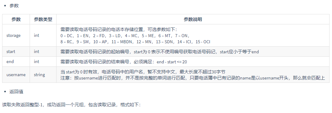 移远QuecPython（基于EC600s）开发物联网应用(七) QuecPython通讯相关模块-CSDN博客