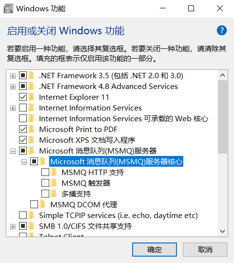 1.MSMQ 简介&安装-CSDN博客