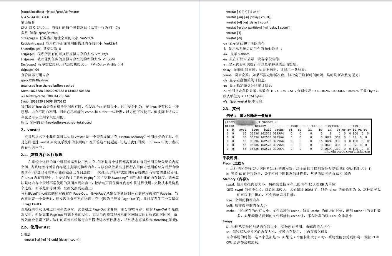 太全了！linux初学者入门笔记，华为大牛总结归纳华为linux学习笔记 Csdn博客 
