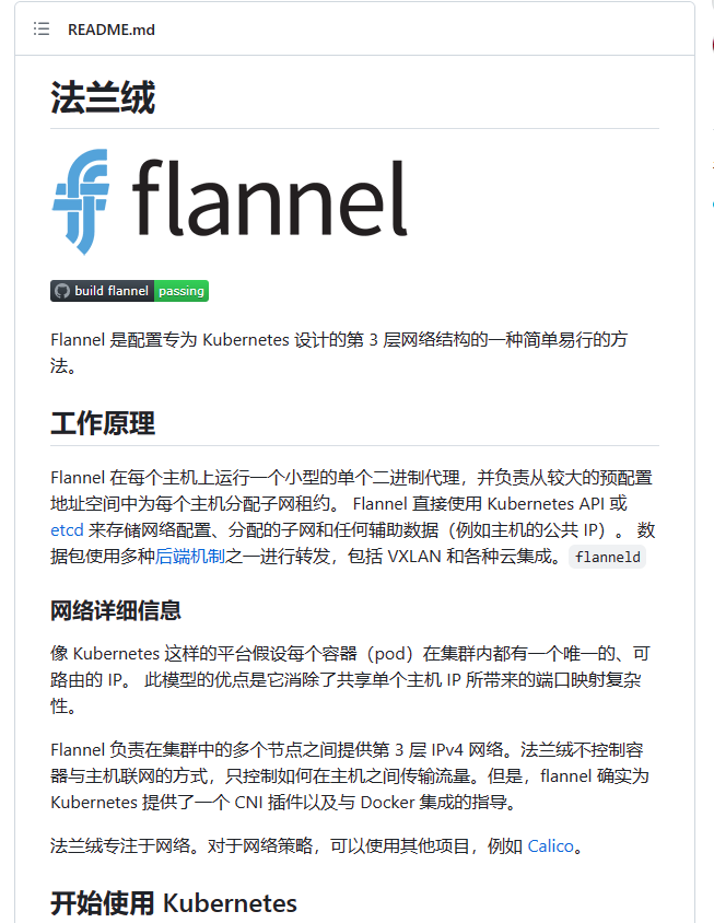 部署kubernetes网络插件_tigera-operator-CSDN博客