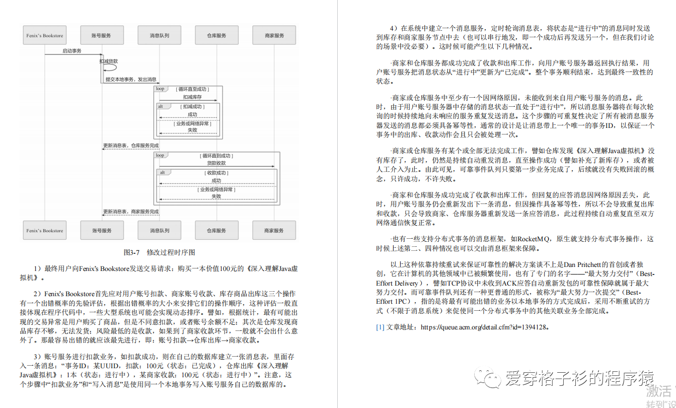 Github 95k Star,阿里竟开源最新版凤凰架构分布式笔记,太牛了凤凰架构 Gitbook Csdn博客