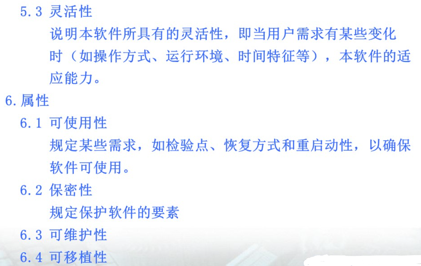 【北京大学 软件工程】四、结构化分析方法结构化分析 使用数据流图dfd等技术对大学本科学生成绩计算系统进行结构化分析 Csdn博客