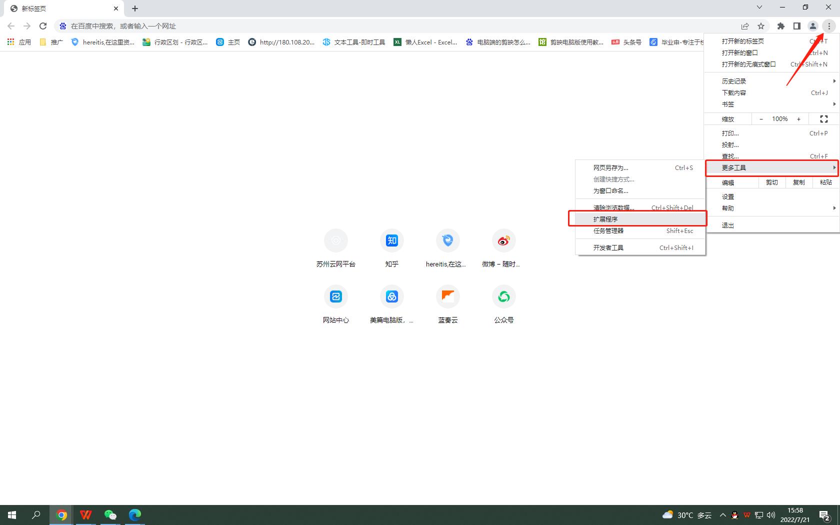 如何在Edge浏览器中安装IE Tab插件_ie tab插件怎么下载-CSDN博客
