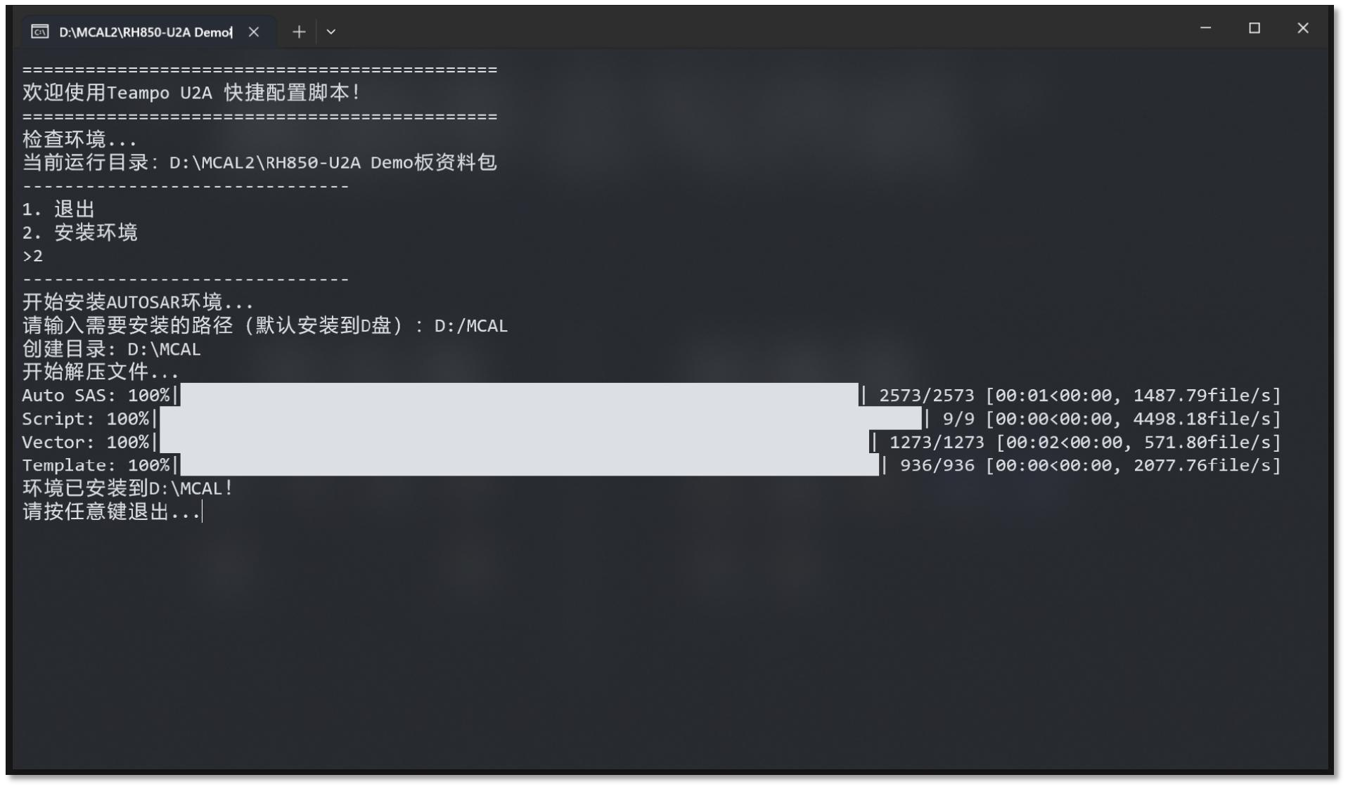 Teampo U2A Script-CSDN博客