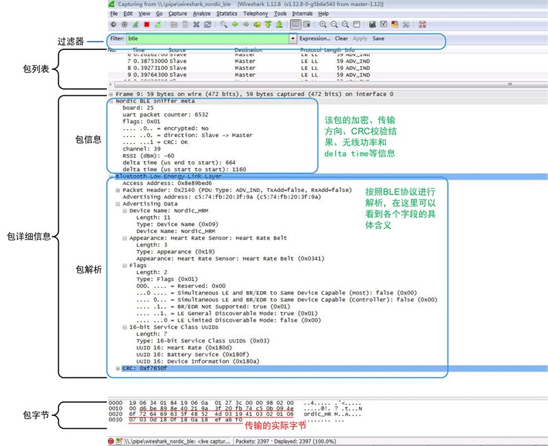 蓝牙4.0BLE抓包(二) – 广播包解析_低功耗蓝牙广播抓包-CSDN博客