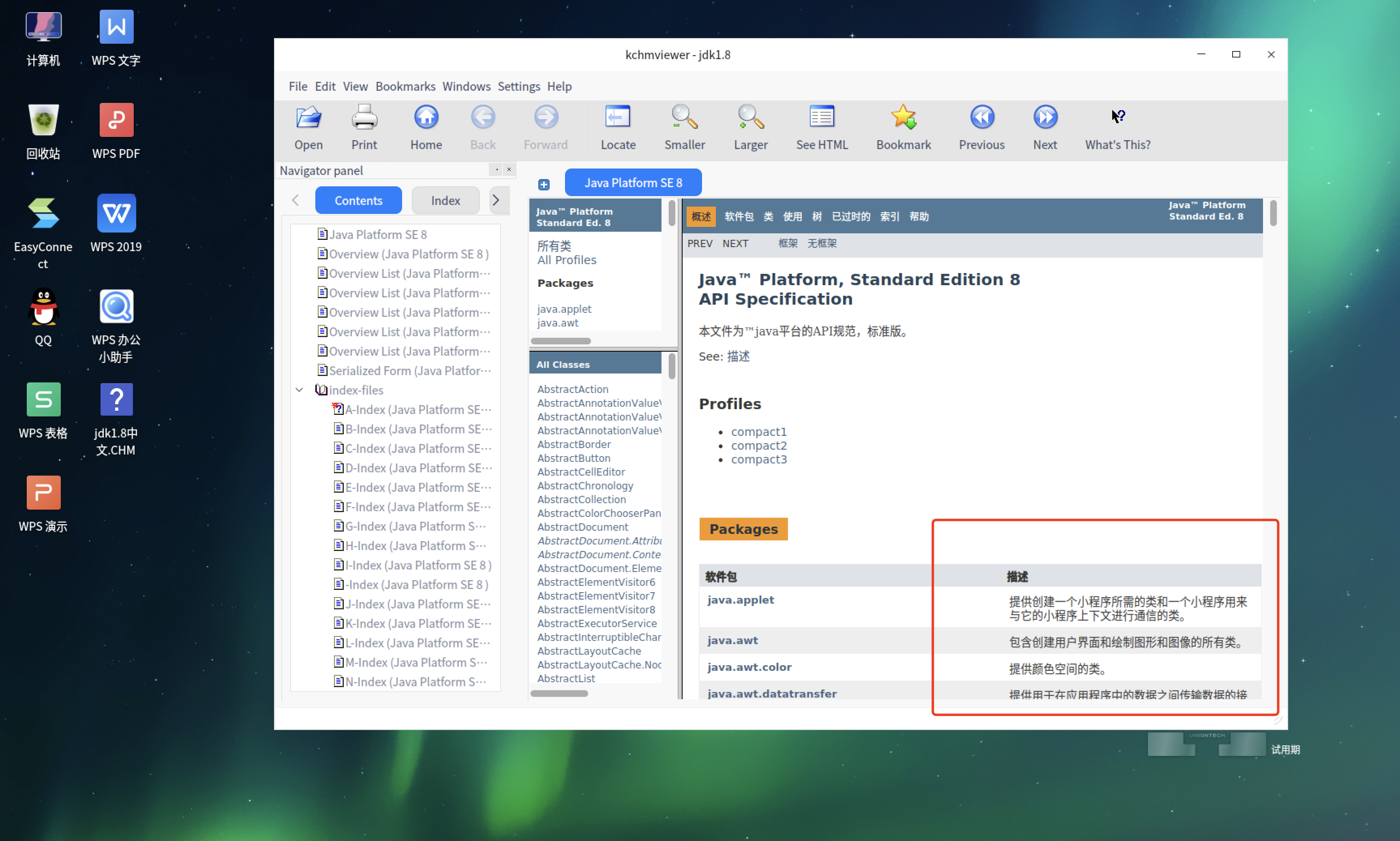 统信uos桌面操作系统（linux）下打开chm文件kchmviewer Csdn博客