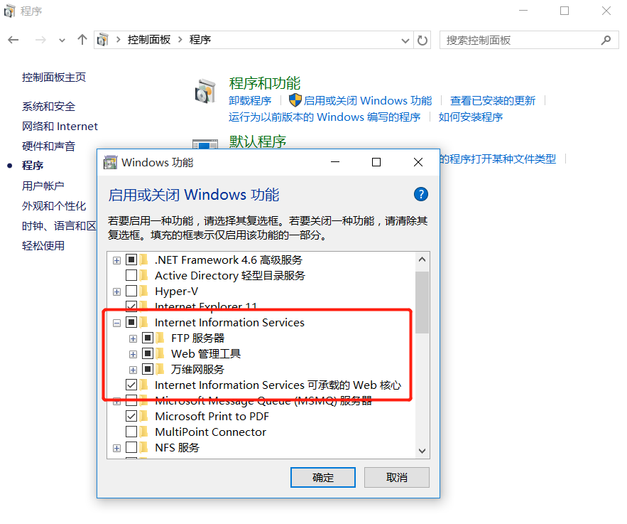 手把手教会你如何在win10系统上搭建ftp服务_windows10 搭建ftp服务通过浏览器访问-CSDN博客