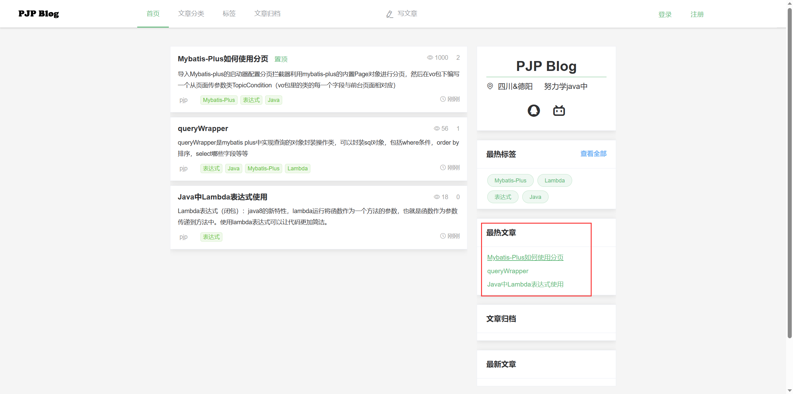 SpringBoot+Vue博客前后端分离项目 一工程搭建+首页后端（springboot + mybatisplus+redis+mysql+jwt+缓存）_搭建一个前后端分离项目-CSDN博客