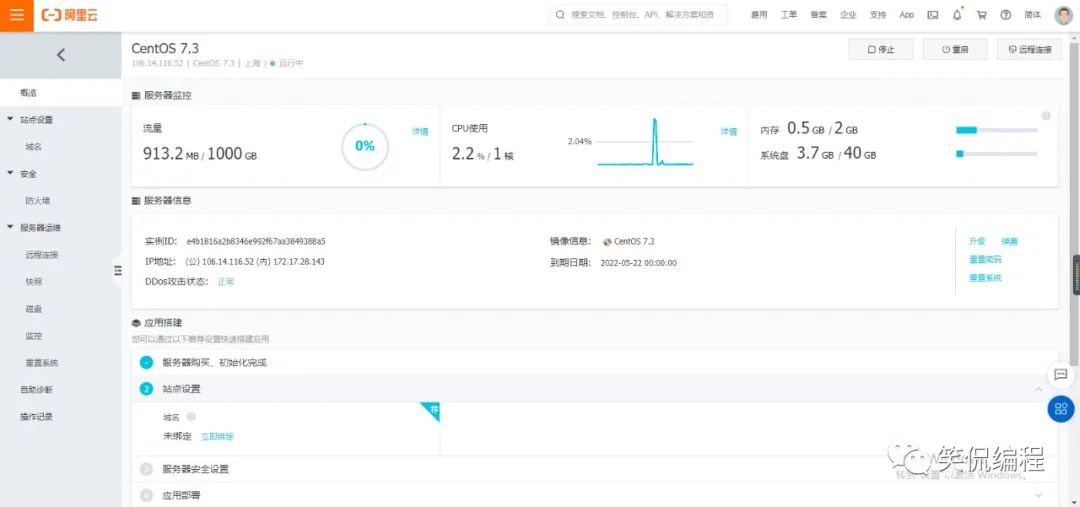 手把手教你在阿里云上部署java项目阿里云部署java项目 Csdn博客