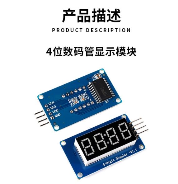 Stm32 经过tm1637驱动四位数码管 Csdn博客