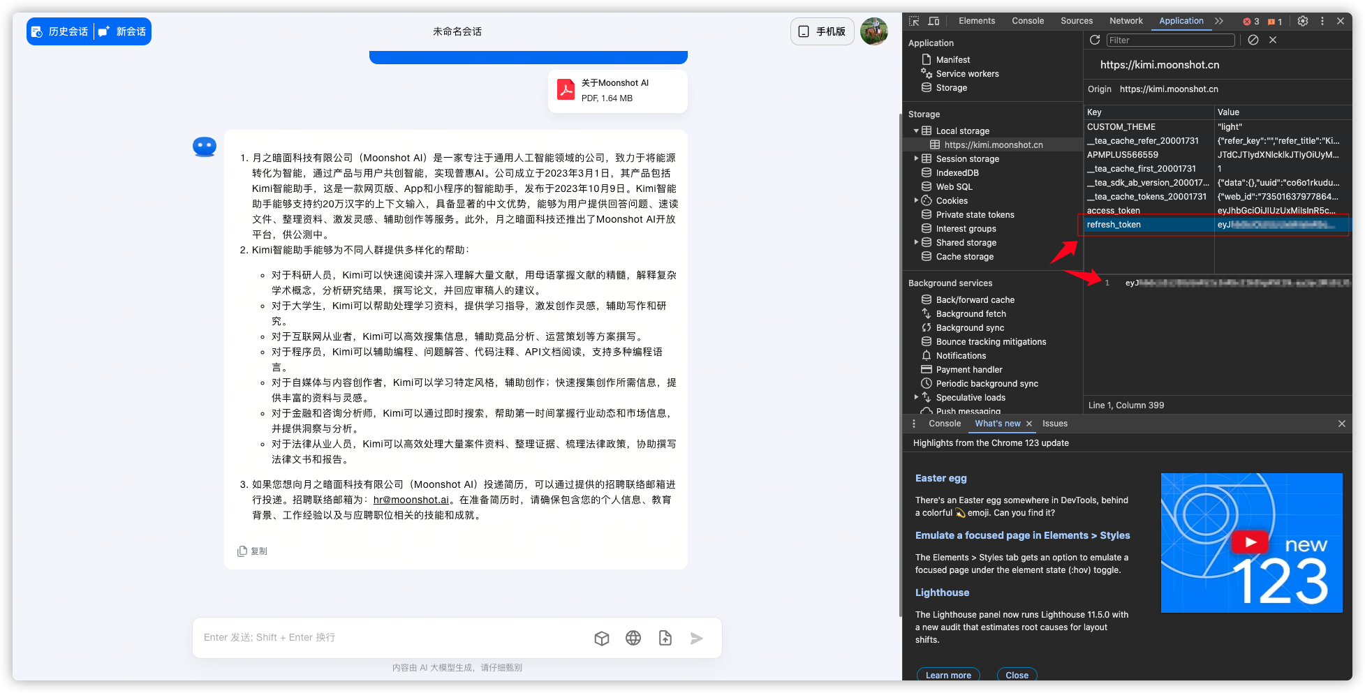 长文本大模型API服务kimi-free-api-CSDN博客
