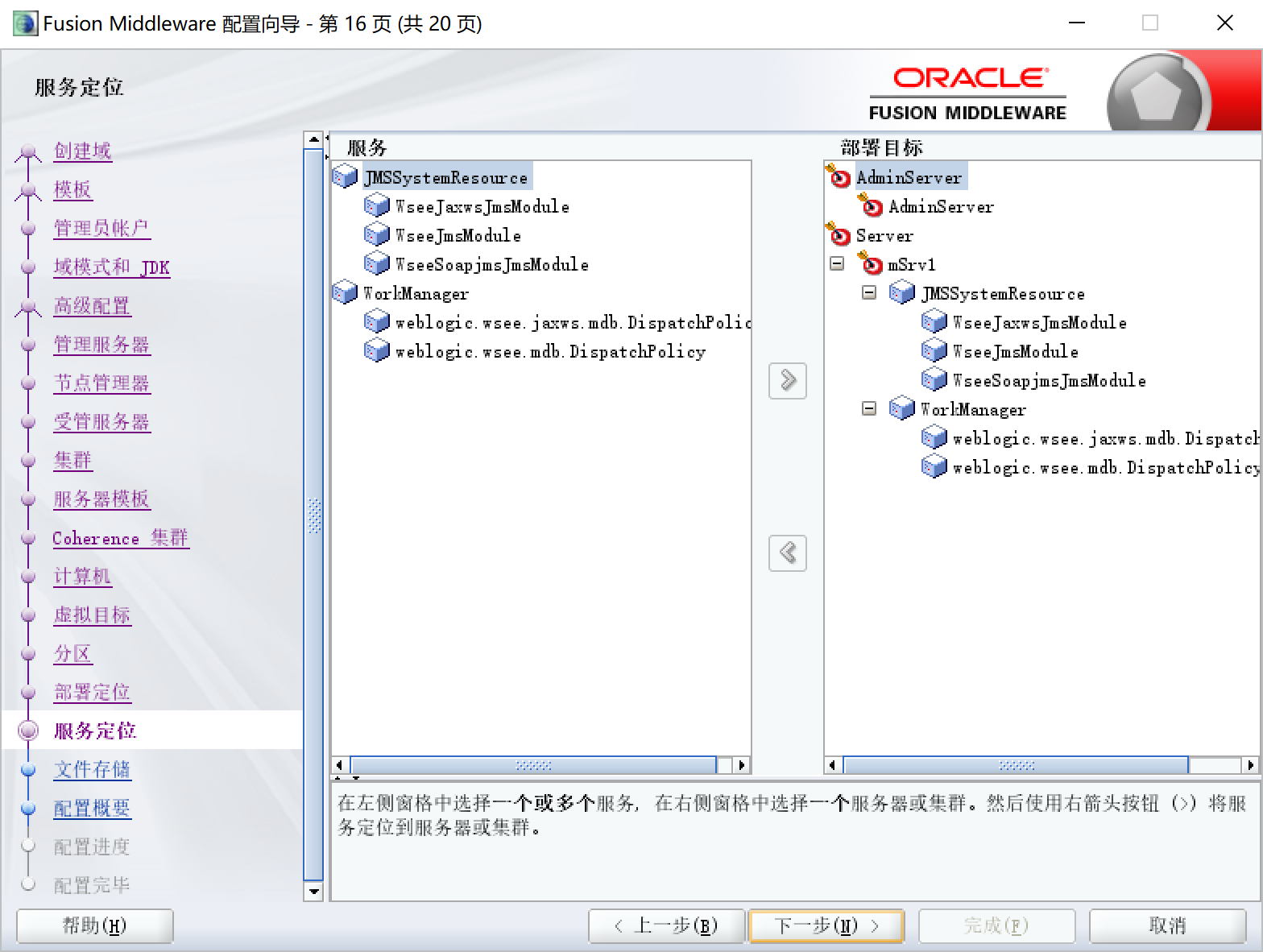 图解 Weblogic 12c 安装_weblogic12c安装-CSDN博客