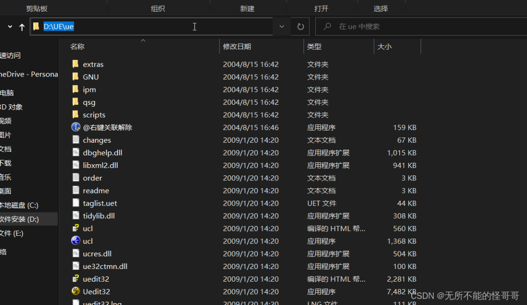 【UE编辑器】UltraEdit连接Linux，以及FTP Component Failuer连接失败的解决方法_ue的ftp连接总是失败-CSDN博客