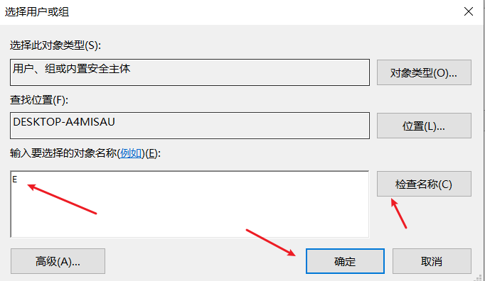 你需要来自xxx的权限才能对此文件夹进行更改 Win10你需要来自everyone的权限才能对此文件夹进行更改 Csdn博客 